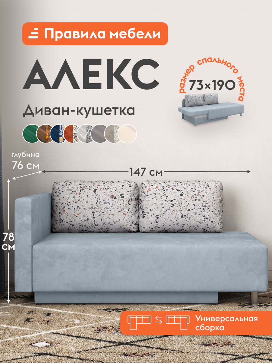 Диван кровать прямой Алекс на кухню, раскладной, евробок кушетка, с ящиком для белья, на ножках, 73х190 см спальное место, Серый принт, велюр