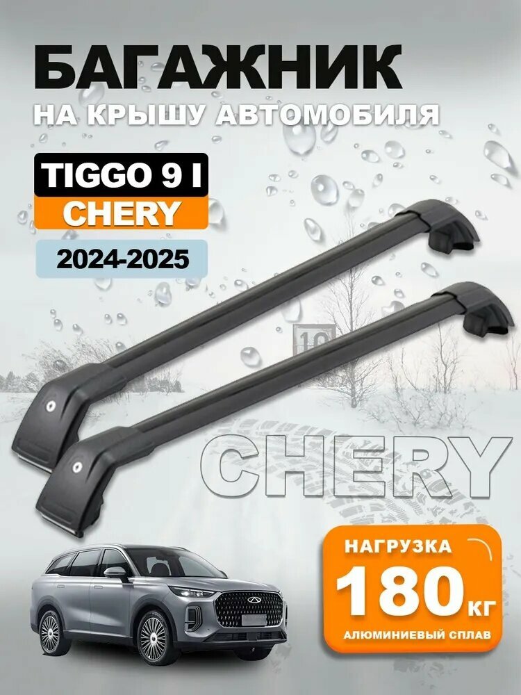 Багажный бокс, Прямоугольная поперечина, 94 см