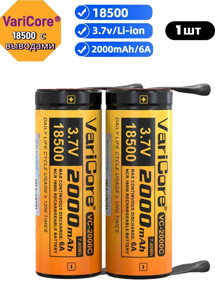 Бокс для батареек, 1900 мАч, шоколадный, аккумулятор-2000C-N-1шт