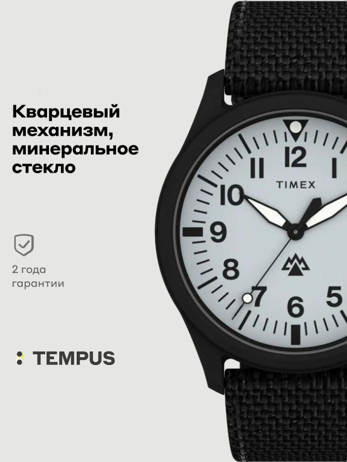 Наручные часы