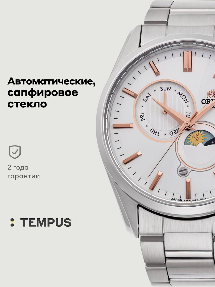 Наручные часы Automatic