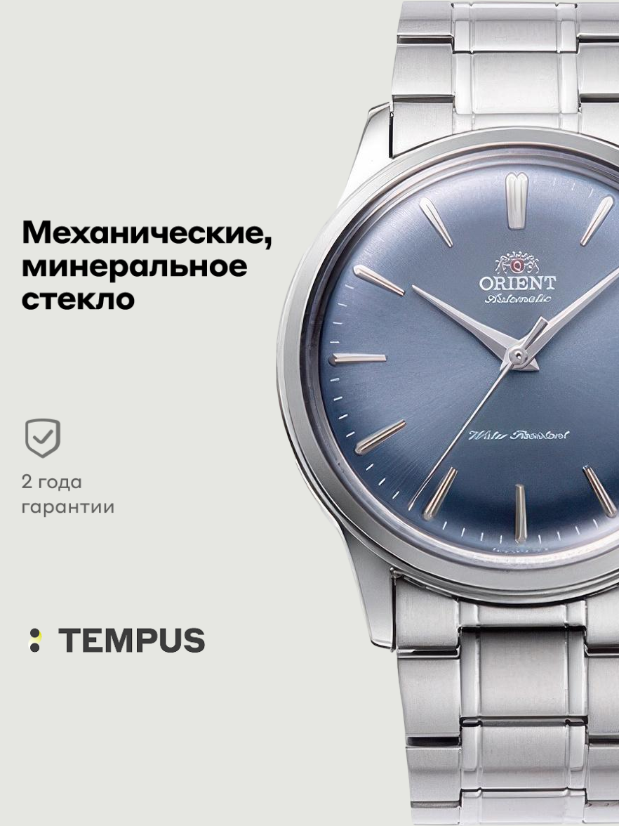 Наручные часы ORIENT