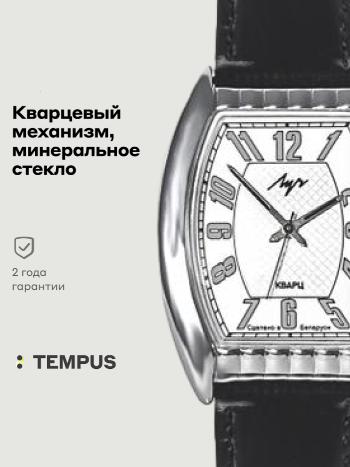 Наручные часы