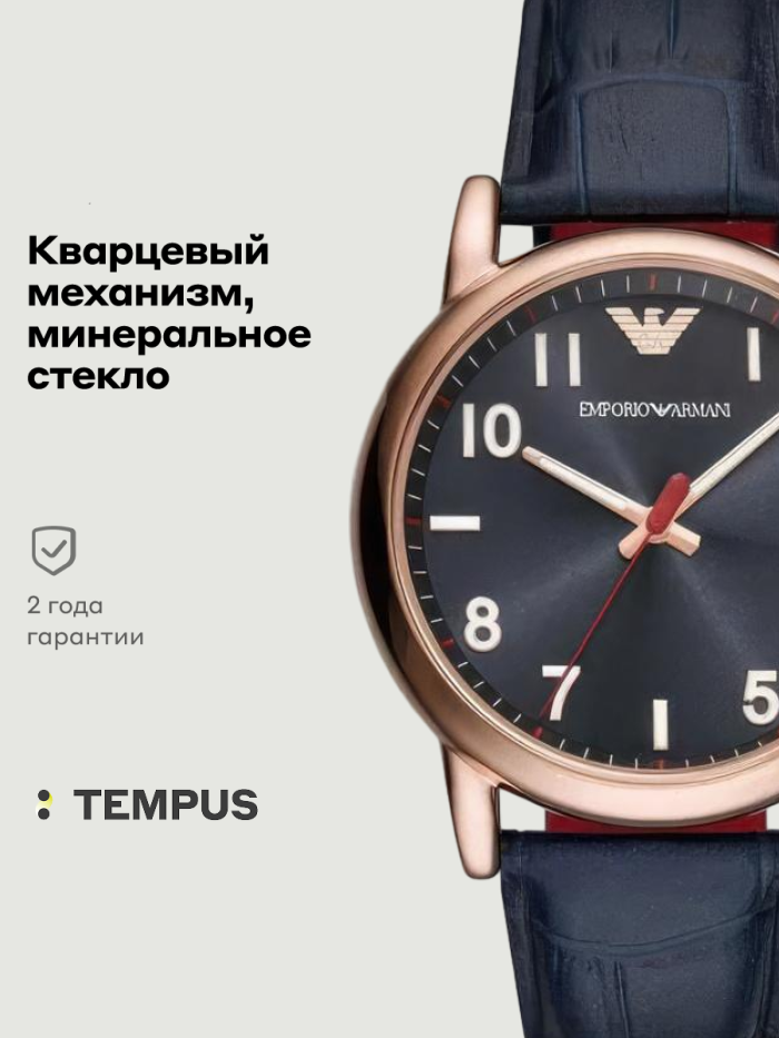 Наручные часы Luigi