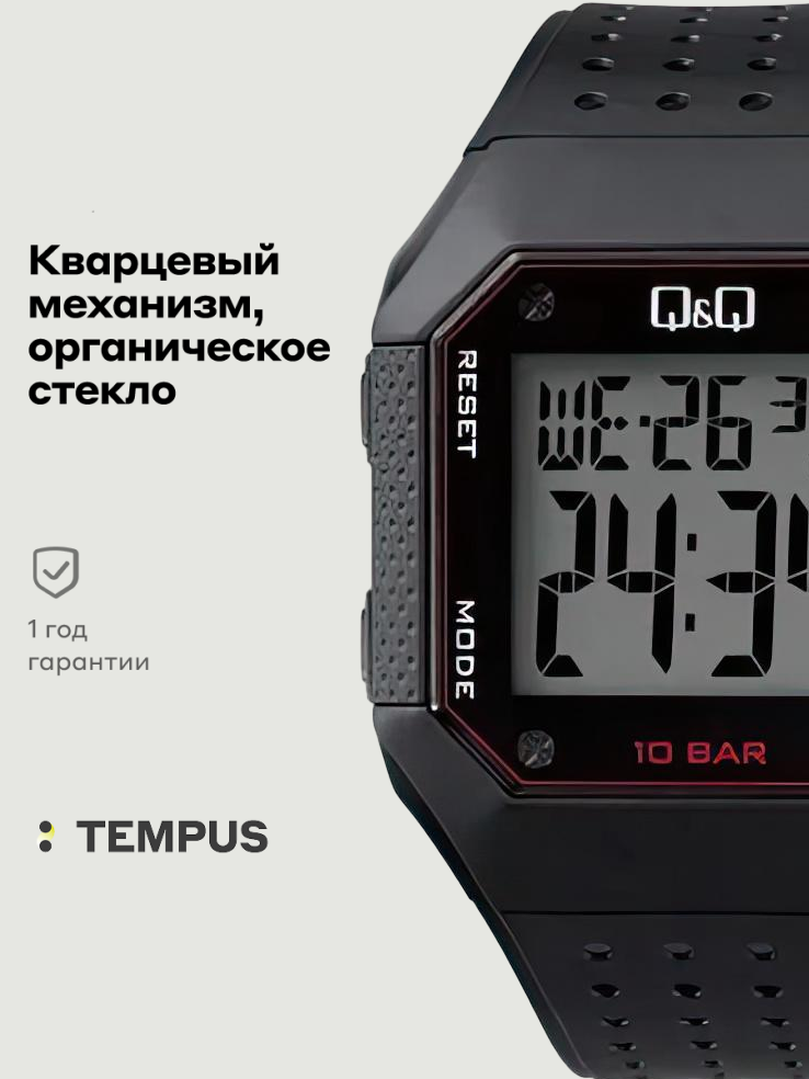 Наручные часы