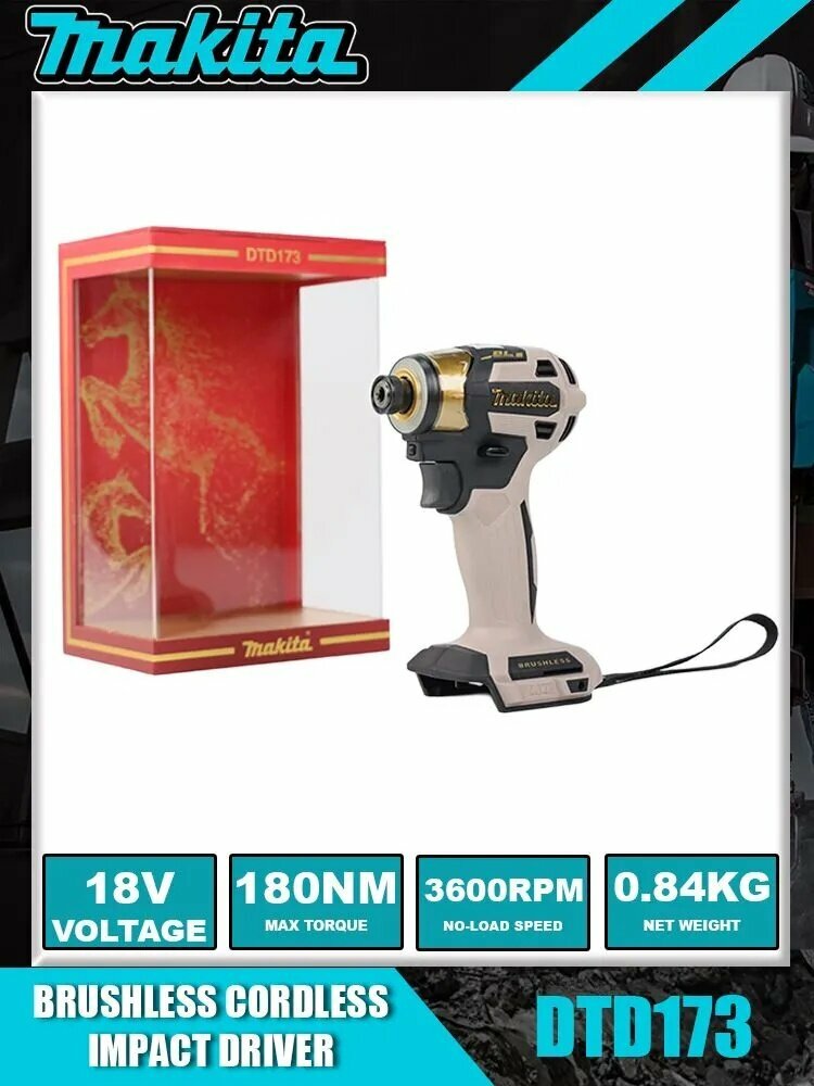 Makita DTD173 kit Новый аккумуляторный ударный шуруповерт ограниченной серии - серебро