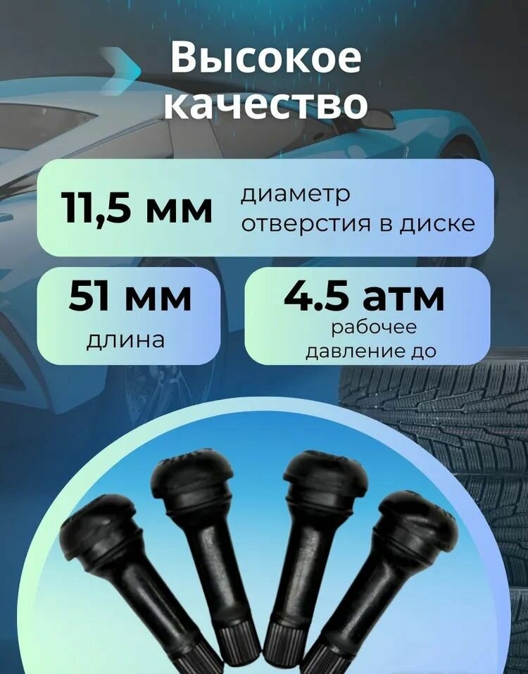 Вентиль бескамерный для шиномонтажа TR-414, черный, для легковых и мототехники, 4шт. — фото 1