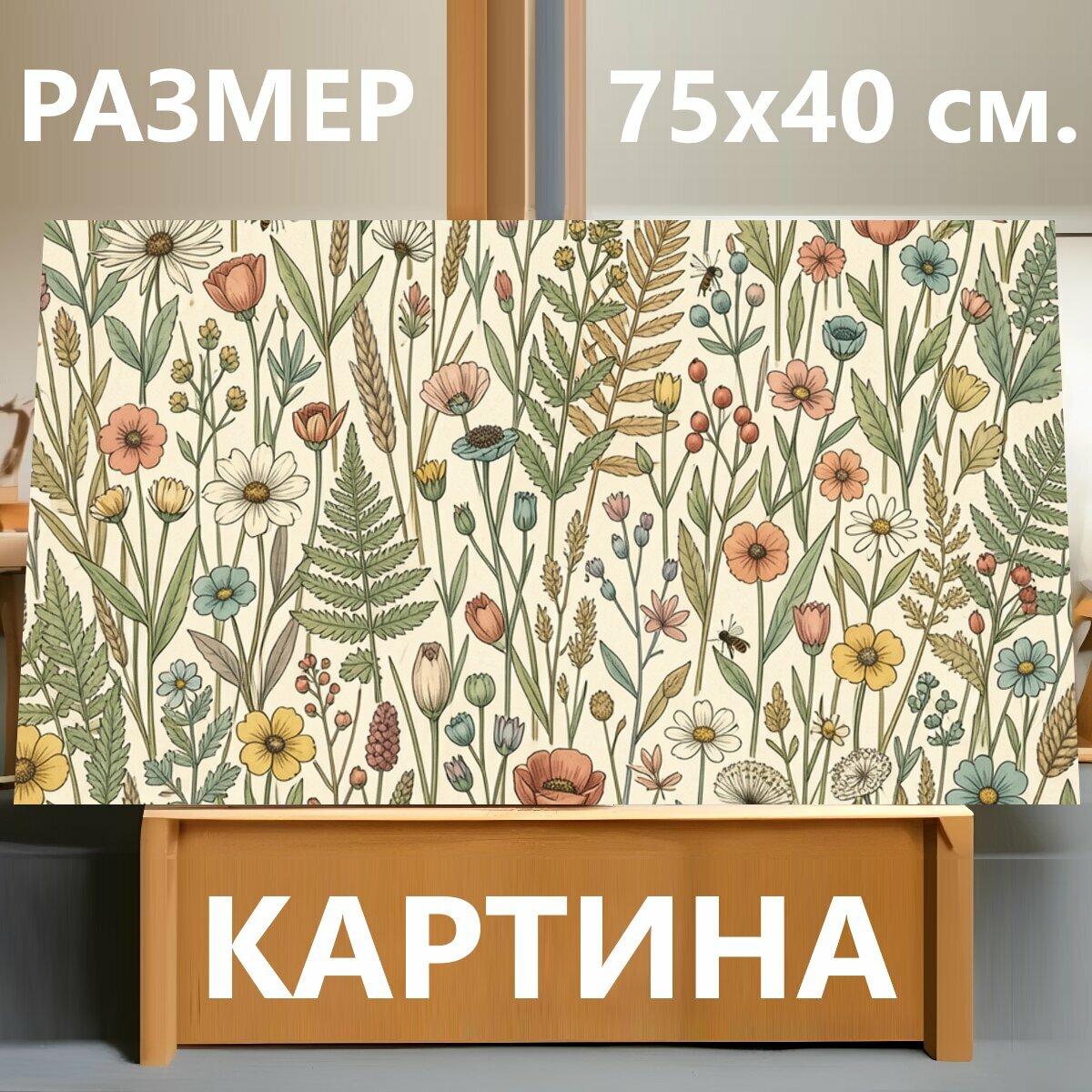 Картина на холсте "Поле диких цветов и трав. Нежная ботаническая композиция с множеством полевых бутонов, злаков, папоротников и насекомых." на подрамнике 75х40 см. для интерьера
