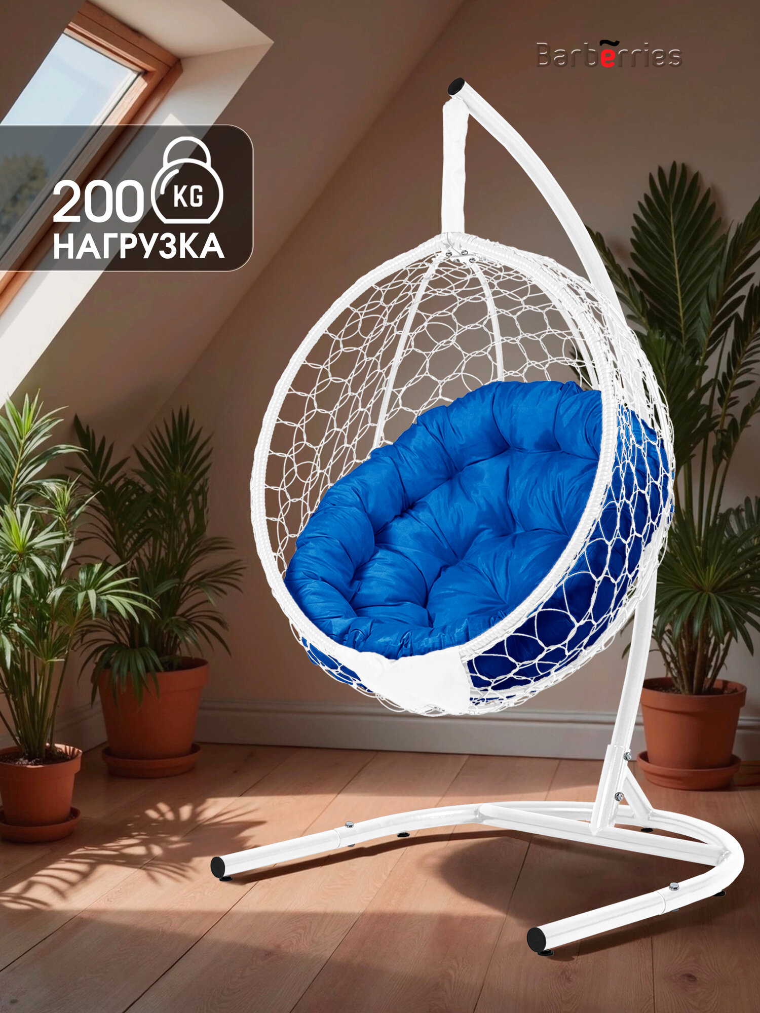 Кокон качели на стойке BUBBLE