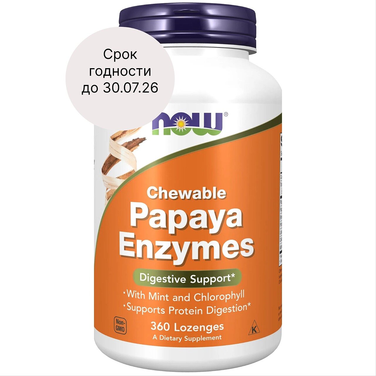 NOW Papaya Enzymes, ферменты папайи 360 жевательных таблеток