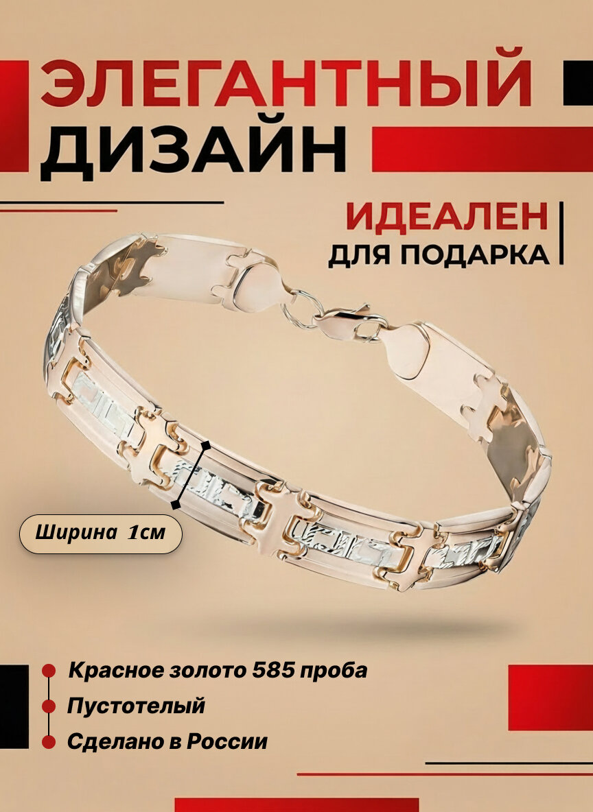 Браслет-цепочка, славянский оберег MG, красное, комбинированное золото, 585 проба, гравировка, родирование, длина 18 см., белый/золотой