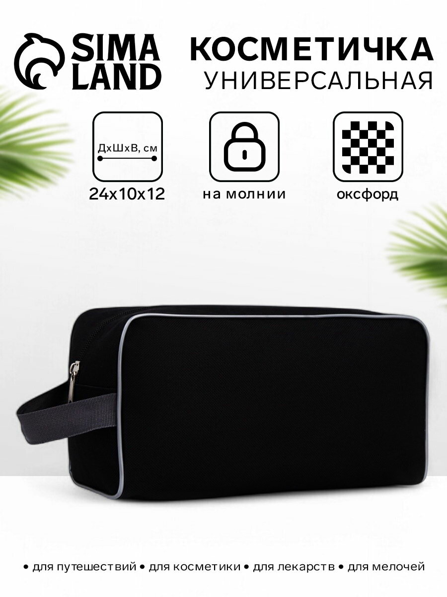 Косметичка