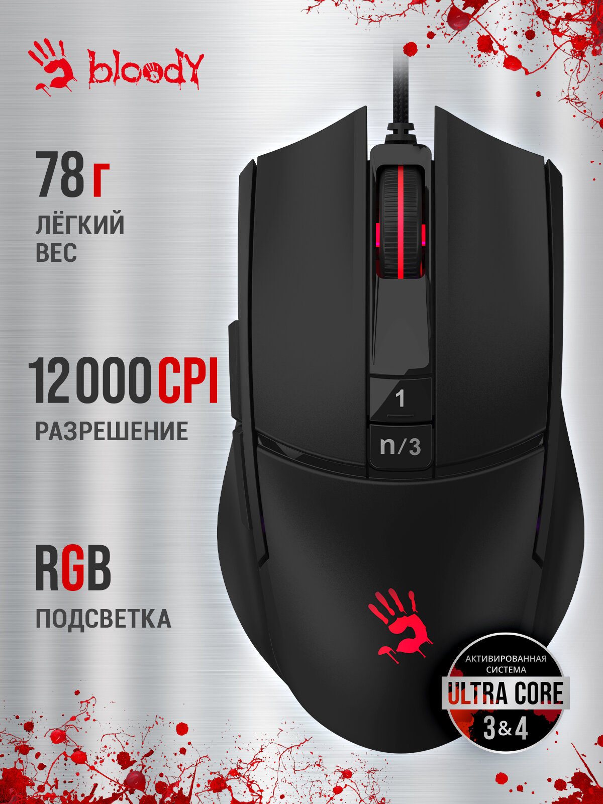Мышь A4Tech Bloody L65 Max оптическая (12000dpi) USB, цвет черный