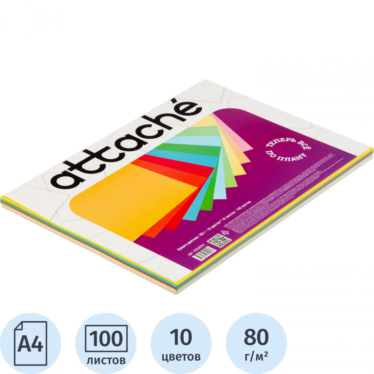 Бумага цветная Attache Multicolor А4,80г(10цв. интенсив, пастель по 10л)100л 2322074