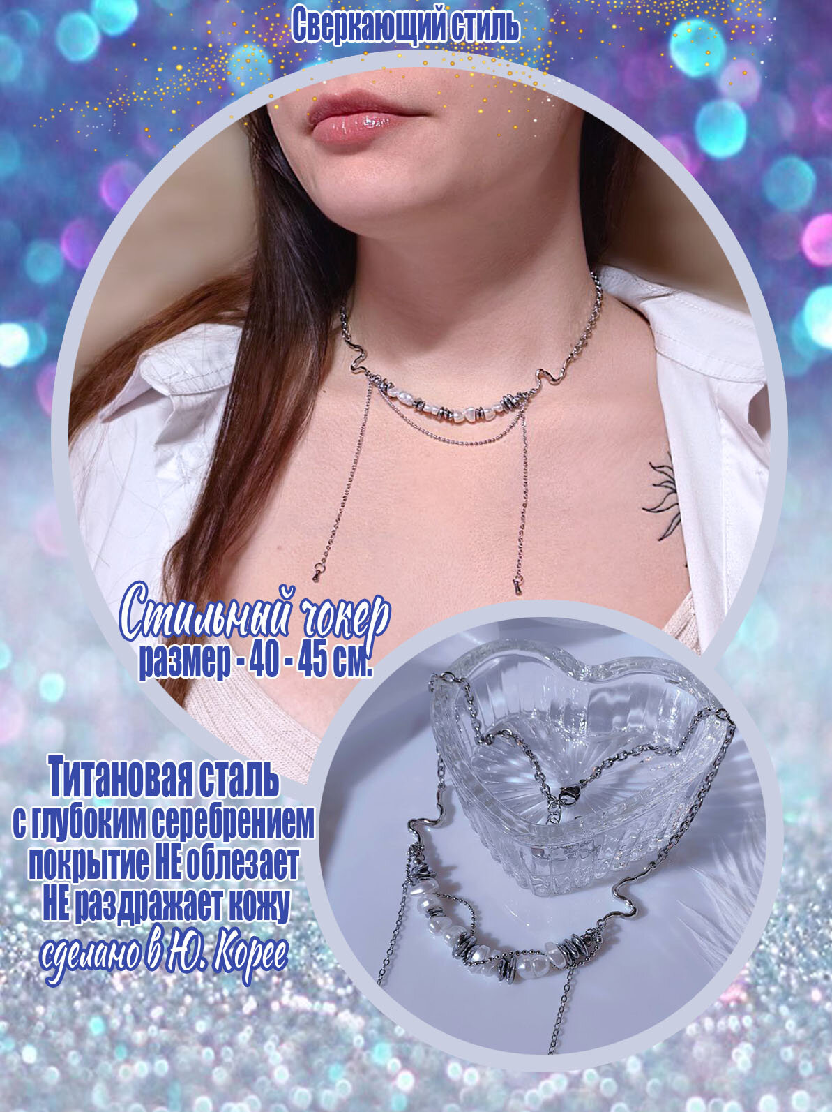 Чокер, гематит