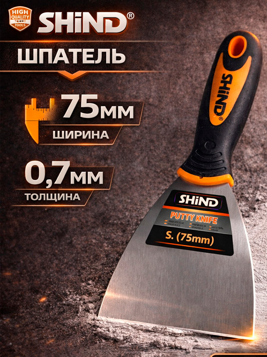 Шпатель