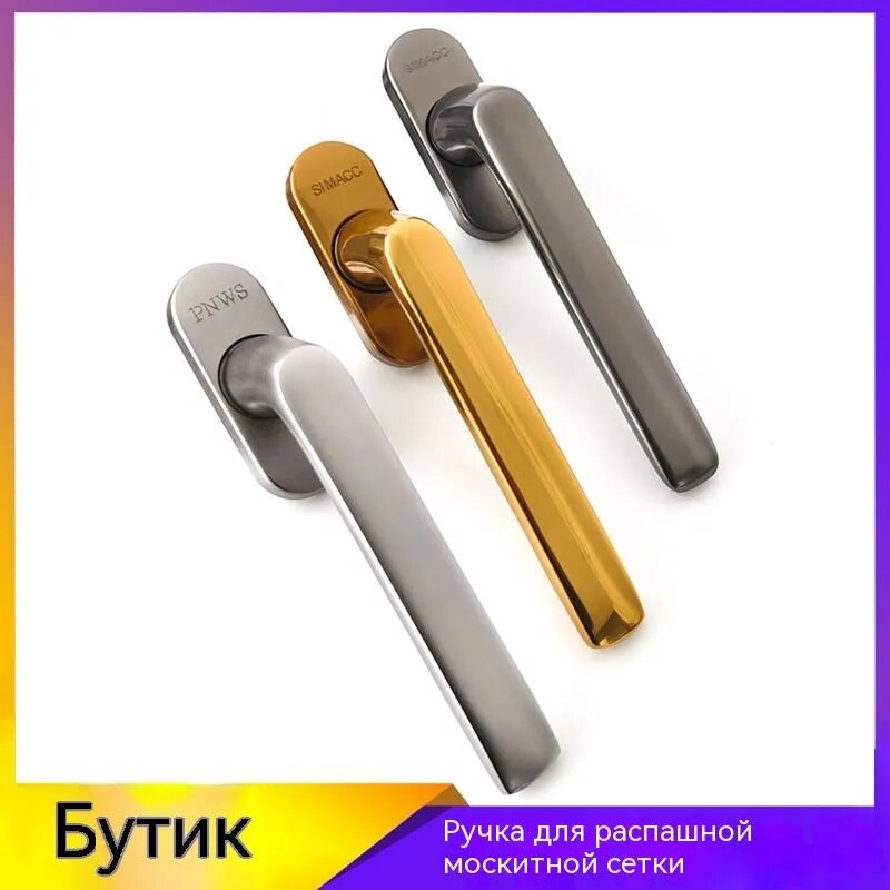 Ручка оконная желто-бронзовый универсальная для левшей и правшей 1 шт для алюминиевых окон — фото 1