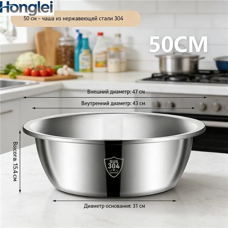 Таз из нержавеющей стали Honglei 20 л для дома и дачи, 20 шт.