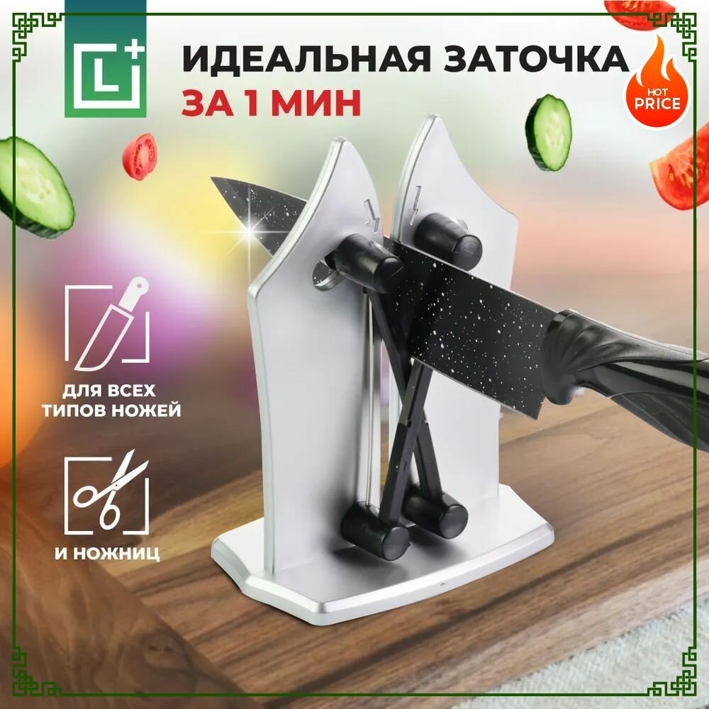 Точилка для ножей, ножниц "точилка для ножей просто остро", 16 см, 1 предм.