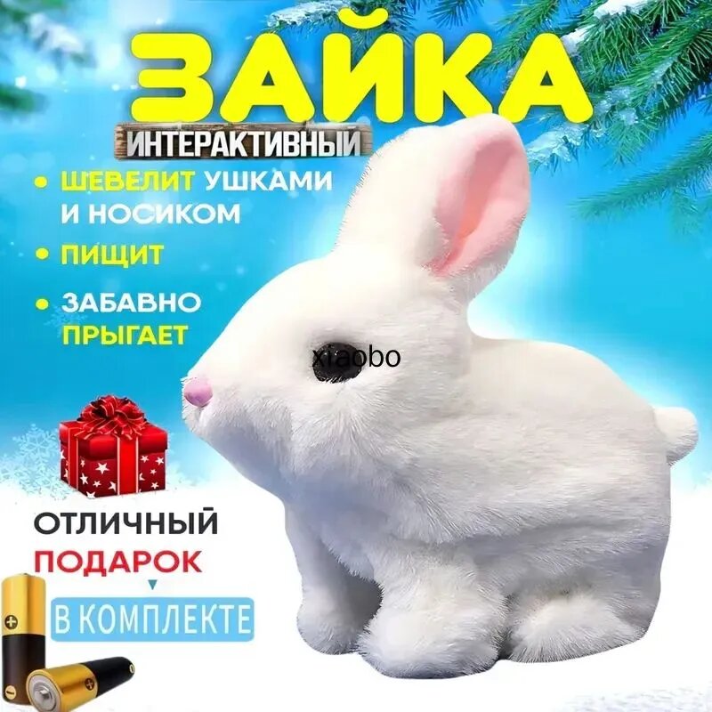 Интерактивная игрушка Зайчик, прыгающий кролик, в подарочной упаковке, детская мягкая игрушка на день рождения, подарки на праздник