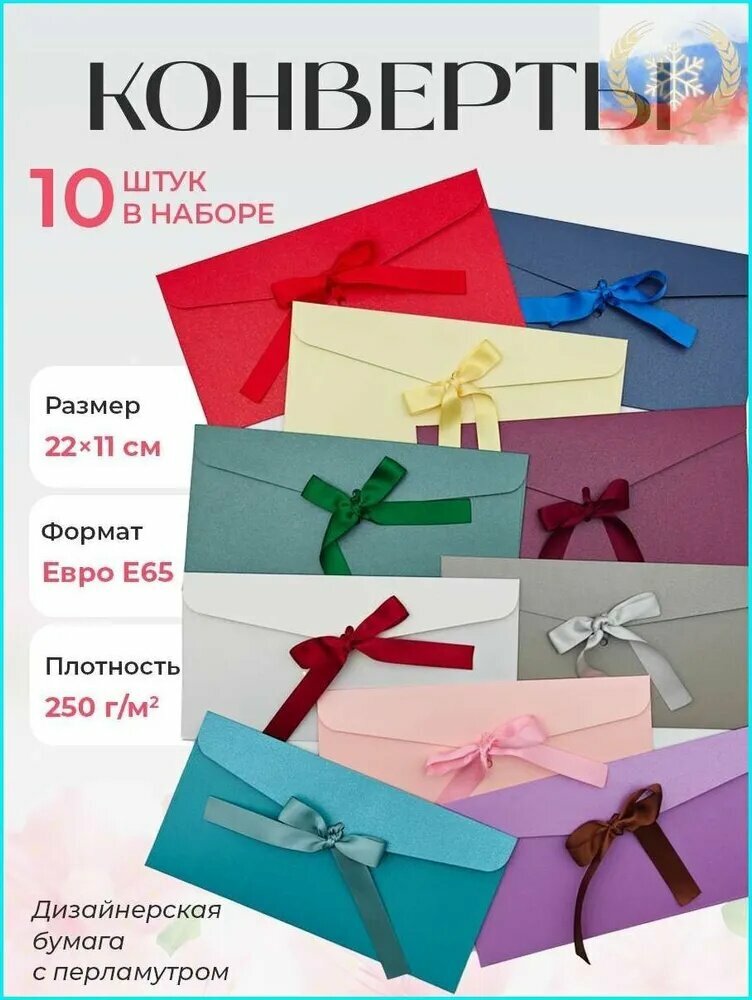 Конверт для денегПодарок из Китая