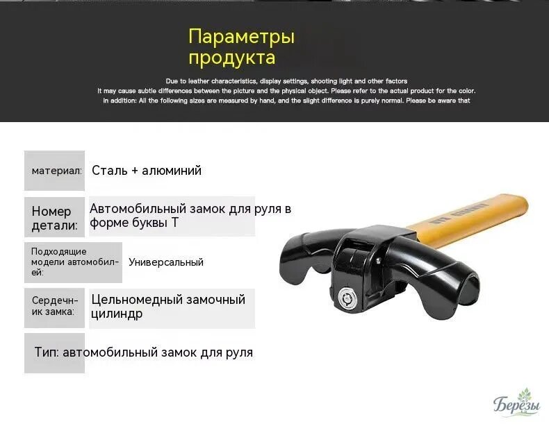 Противоугонный механический блокиратор рулевого вала для защиты руля, горчичный — фото 1