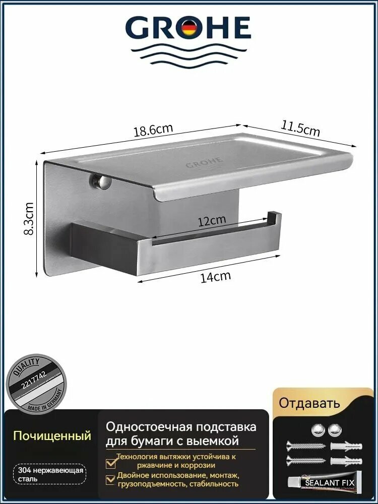 GROHE Держатель для туалетной бумаги