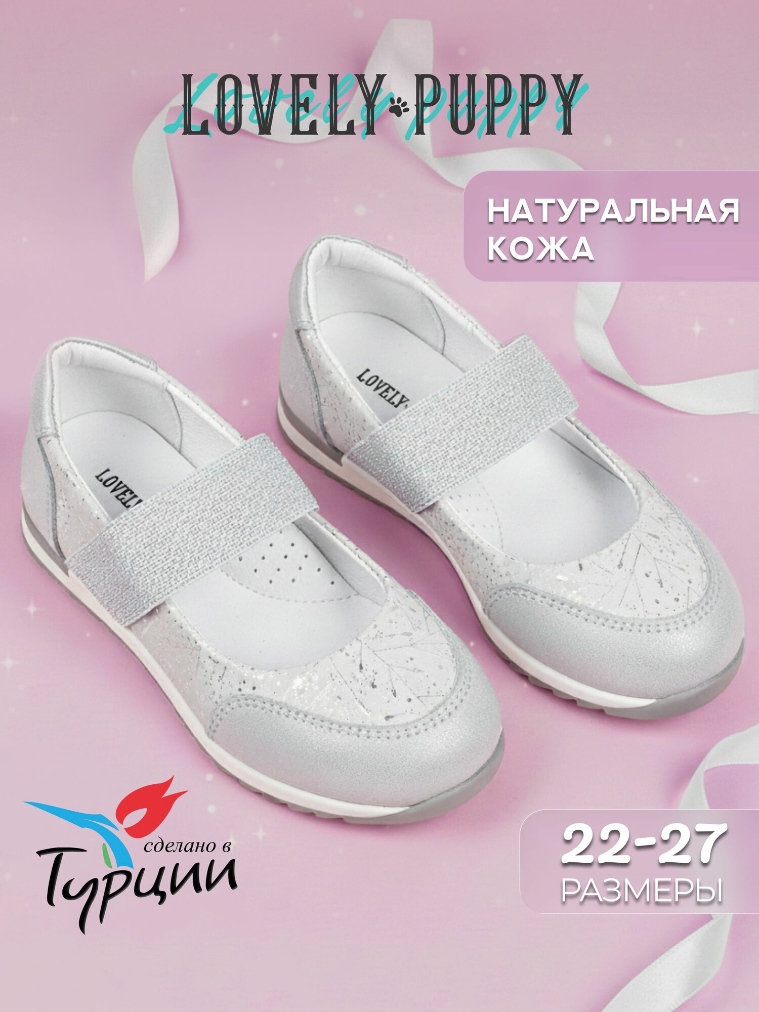 Туфли Мэри Джейн Весна-лето 2026