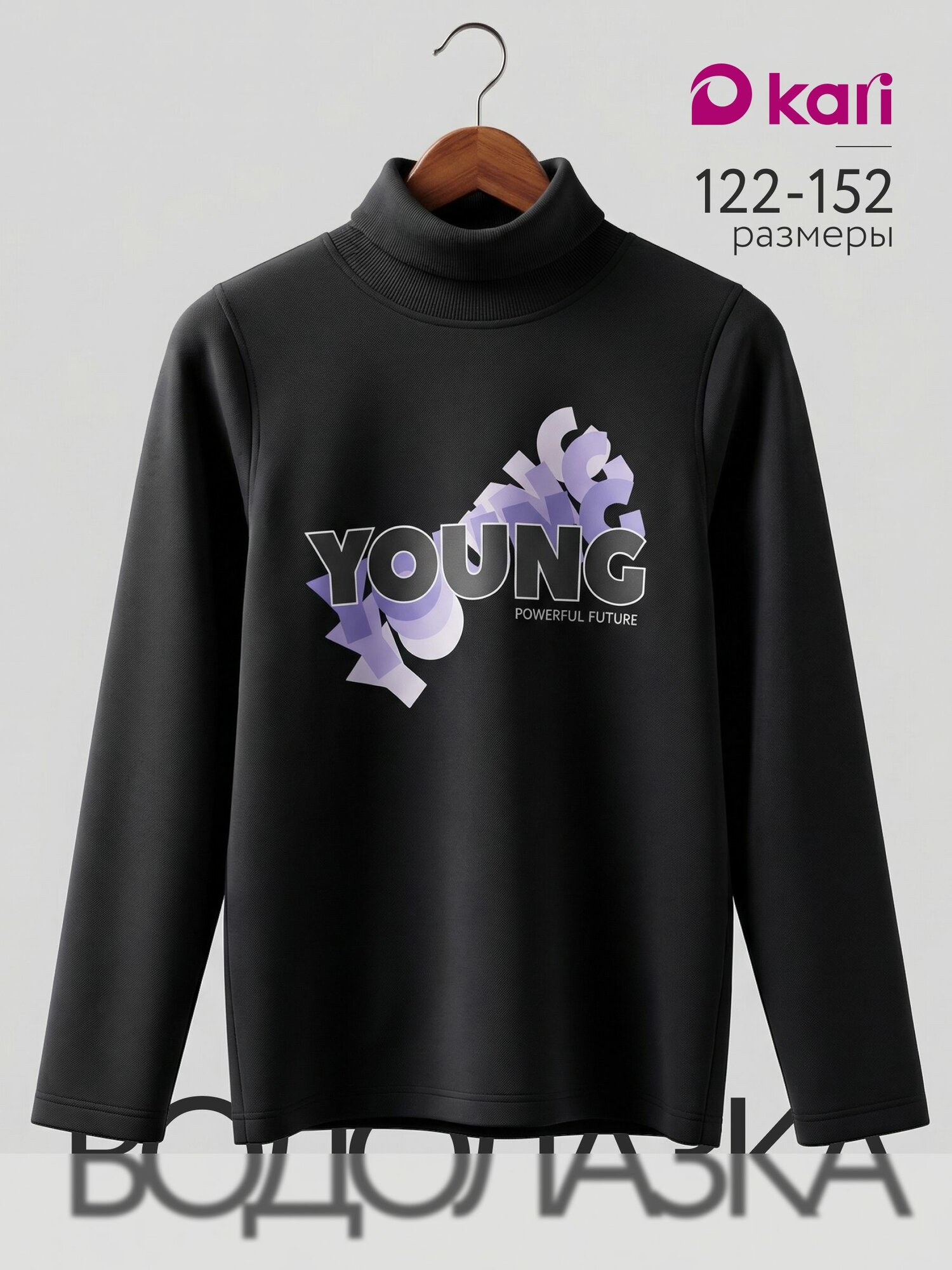 Водолазка Весна-лето 2026