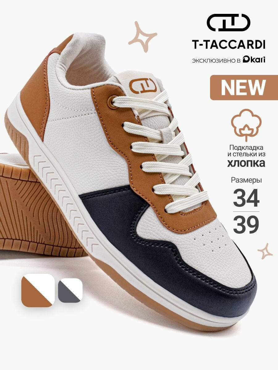 Кеды Осень-зима 2025