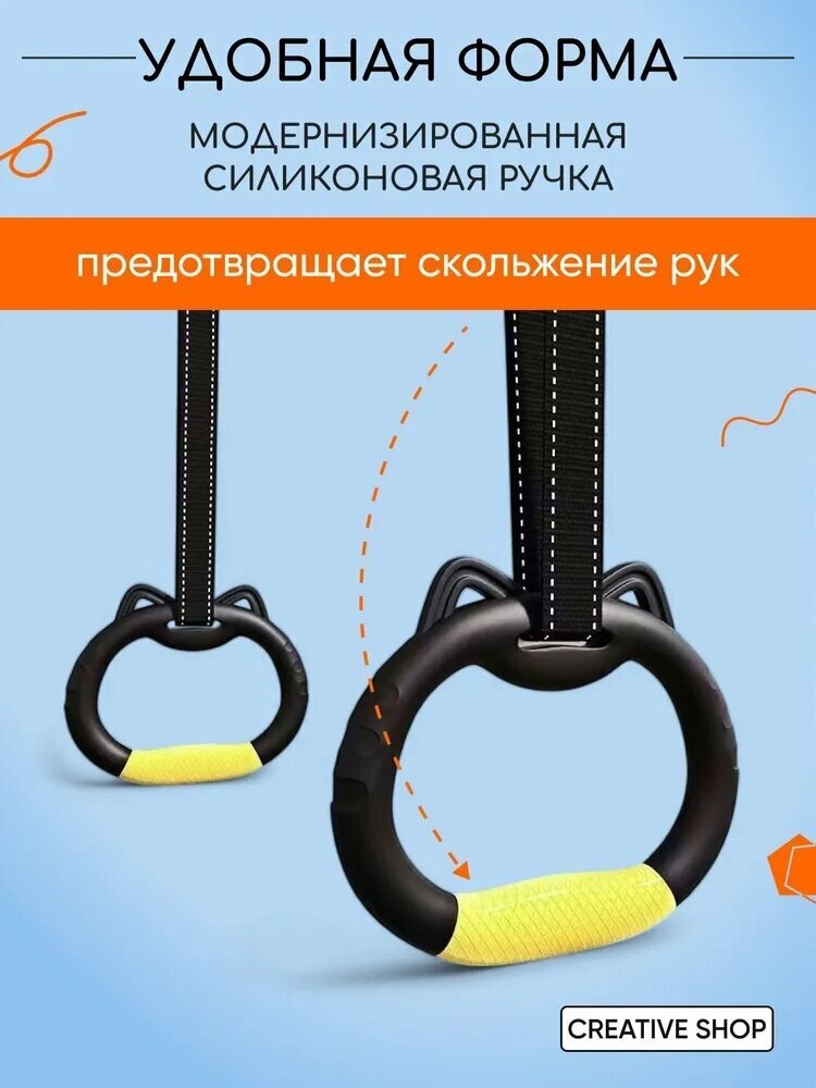 Гимнастические кольца