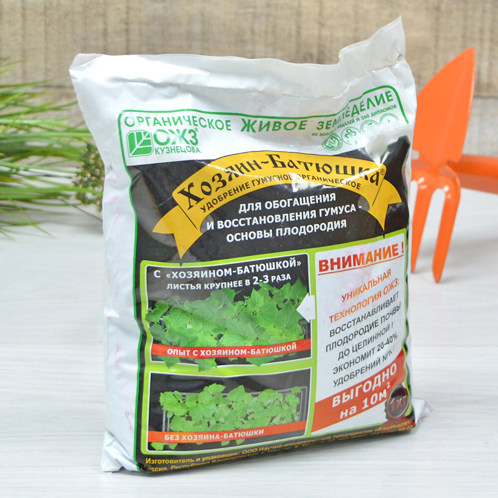 Удобрение органическое гумусное "Хозяин-Батюшка" Бионекс-1, куриный помет, 1 кг для восстановления плодородия почвы