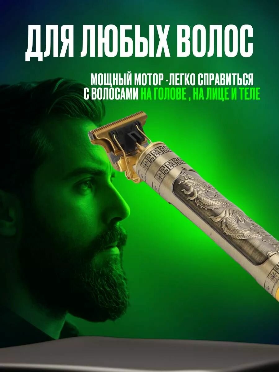 Триммер для бороды и усов. Триммер для бороды и усов. Триммер для бороды и усов — фото 1