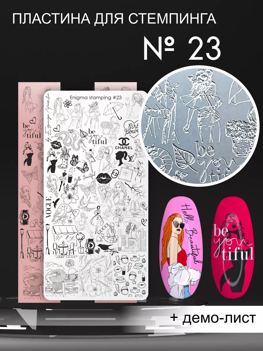Пластина для стемпинга весенняя ENIGMANIC Stamping №23 для маникюра