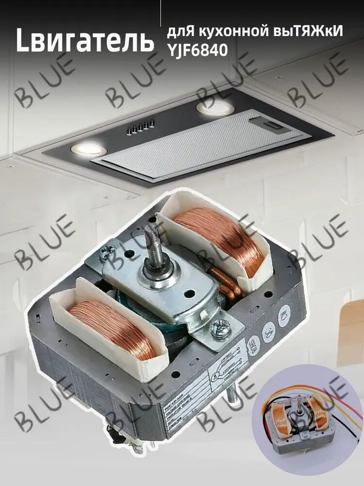 Аксессуар для вытяжки