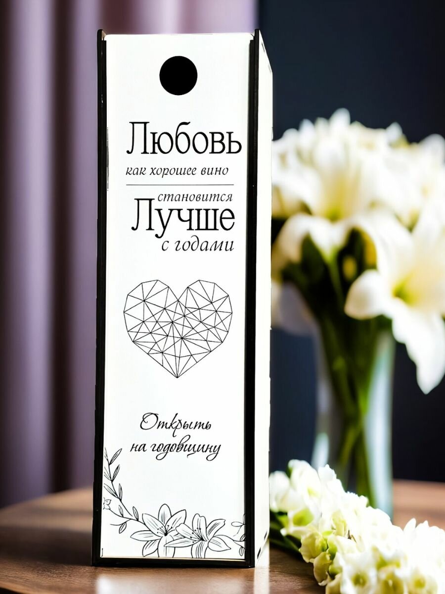 Подарочная коробка деревянная для вина Свадьбатека