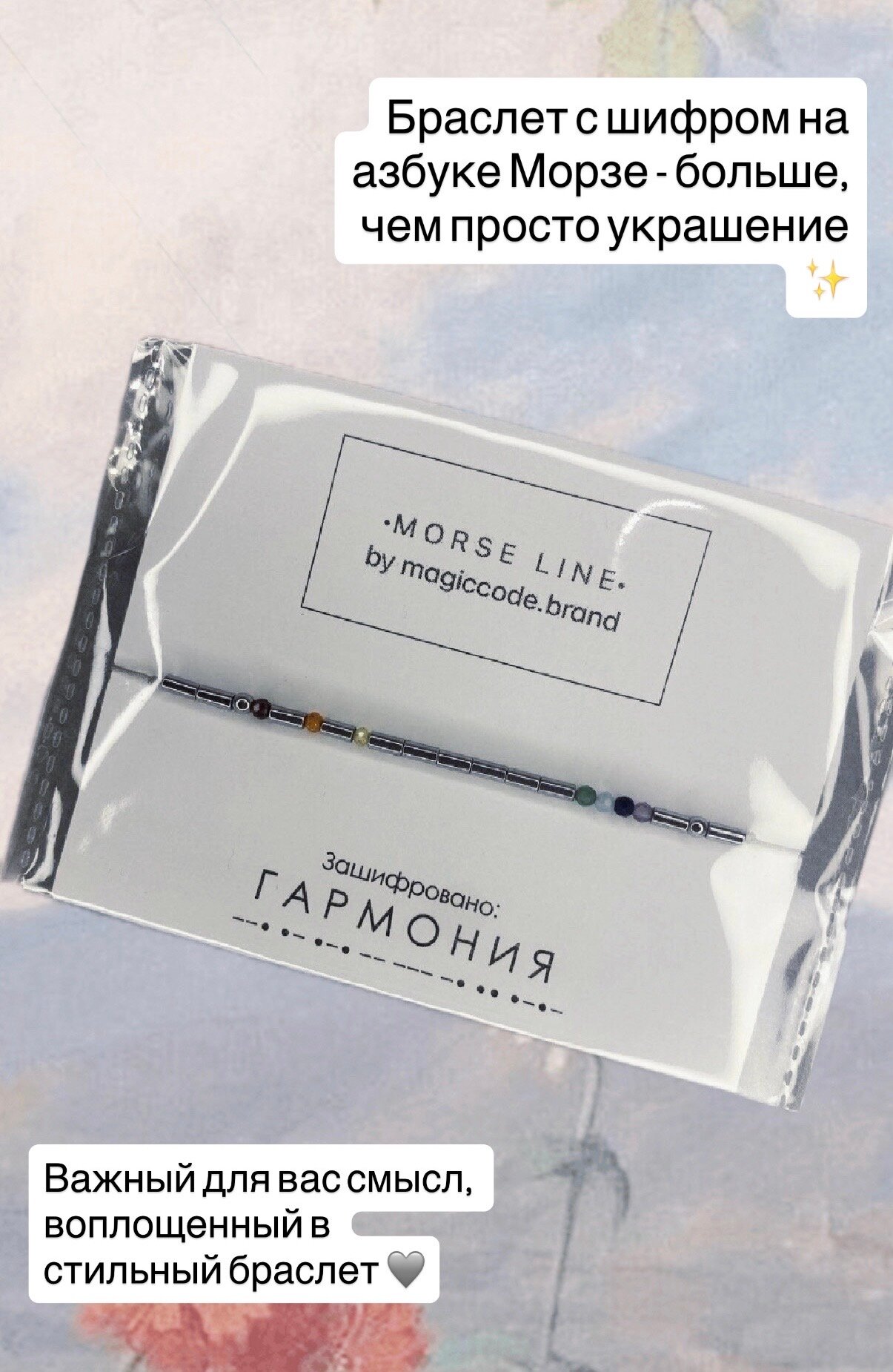 Браслет-нить