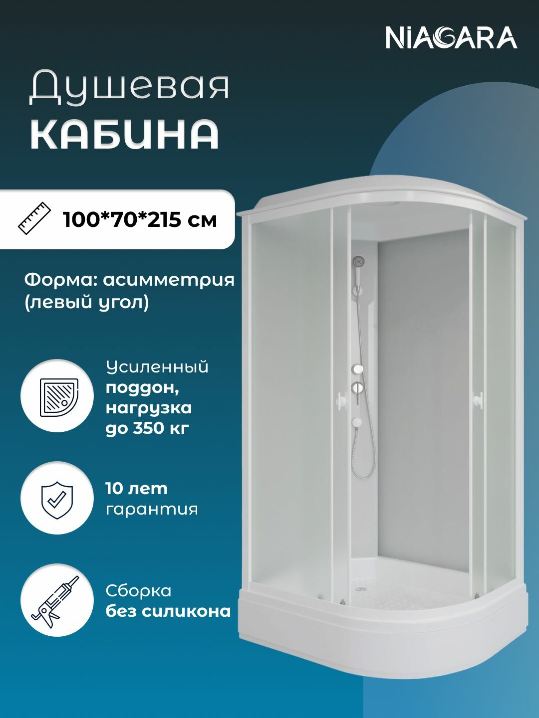 Душевая кабина Promo P100/70/26L/MT левая, средний поддон