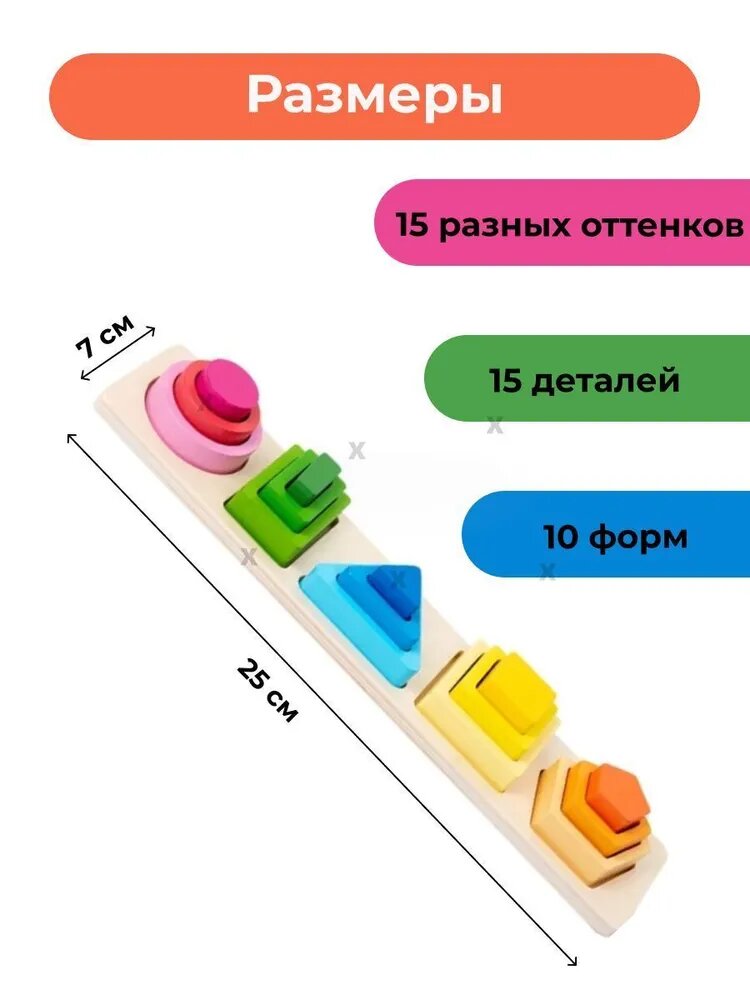 Деревянный развивающий сортер по методике Монтессори(Сортер объемный)