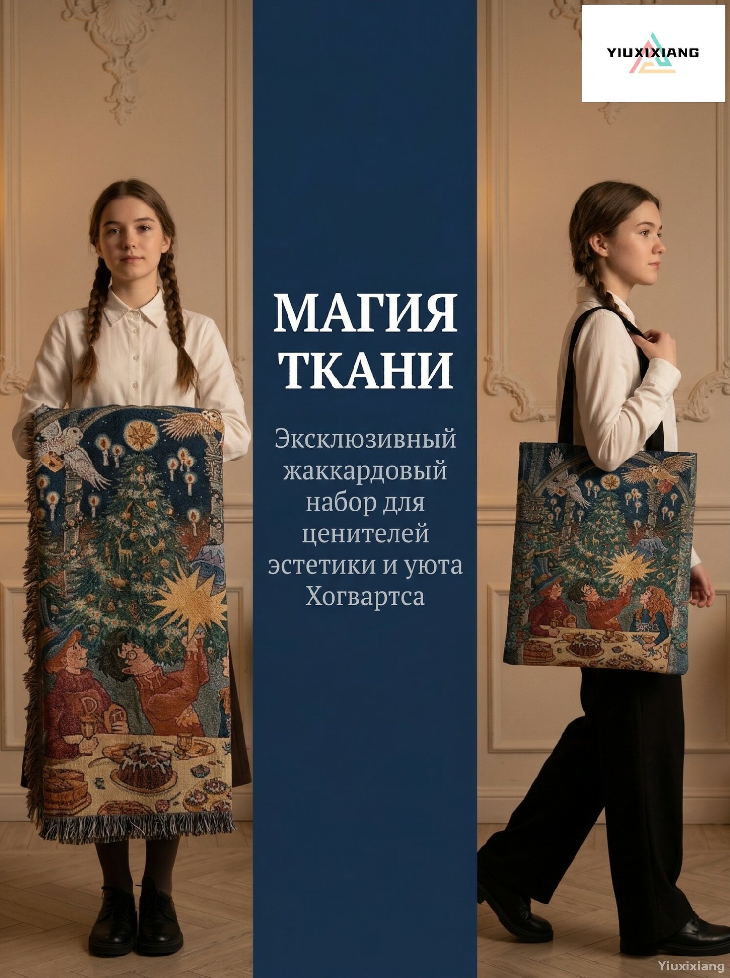 Эксклюзивная жаккардовая сумка Harry Potter в стиле ретро, модная
