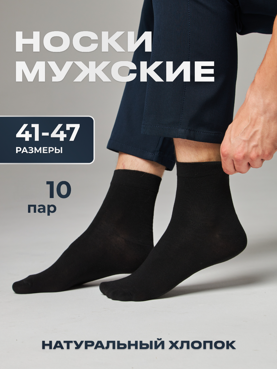 Носки , комплект