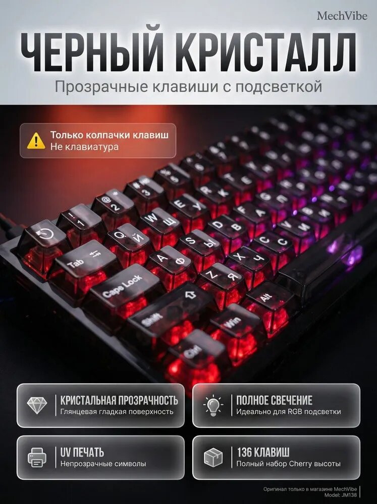 Кейкапы для механической клавиатуры (Keycaps), Кейкапы с русской раскладкой, Shadow Light (Теневой Свет), 136 клавиш, Для Wooting 80HE / 60HE / Aula F75