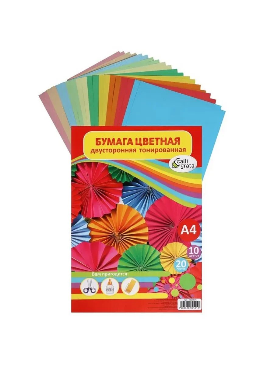 Цветная бумага двусторонняя А4, 20 л, 10 цв, тонированная