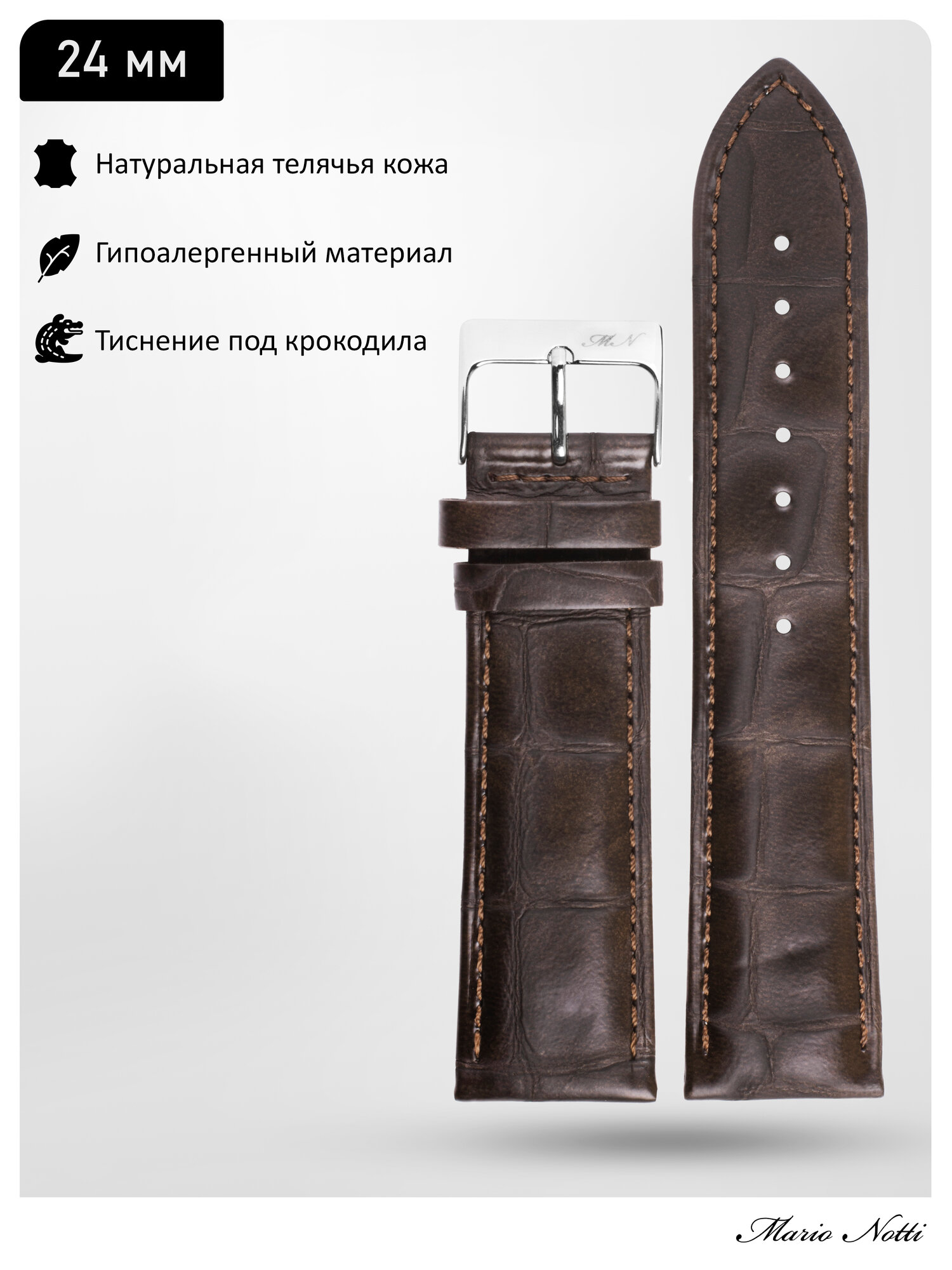 Ремешок