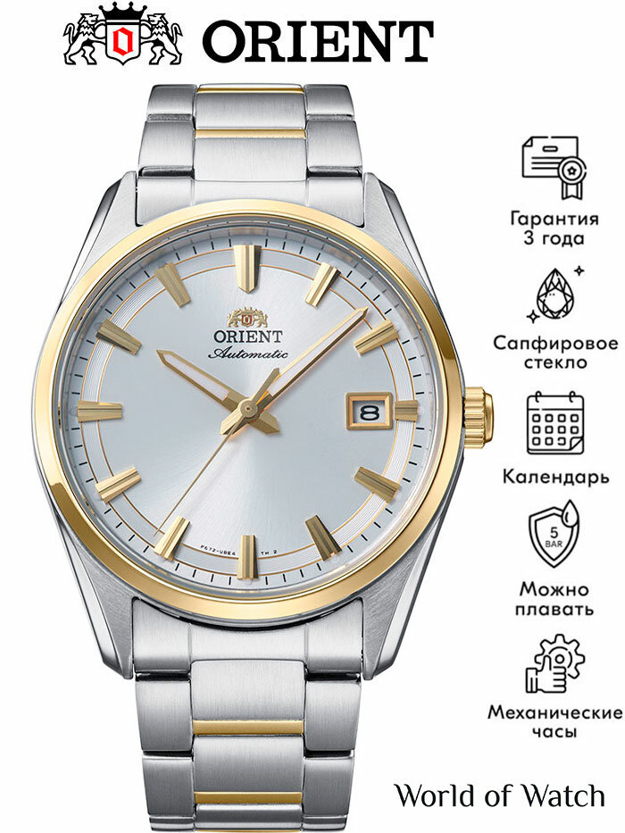  ORIENT