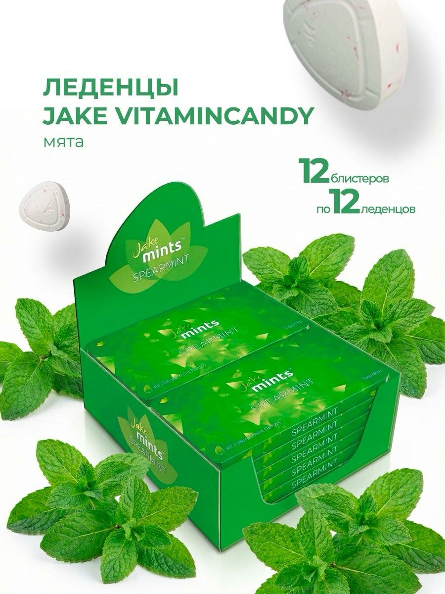 Леденцы Jake Vitamincandy Spearmint, мятные, без сахара,12 шт.