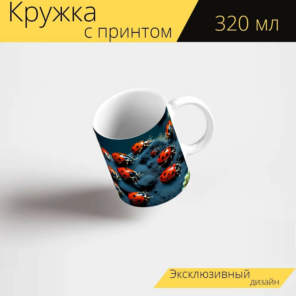 Кружка с рисунком, принтом "Глубоководные божья коровки" 320 мл.