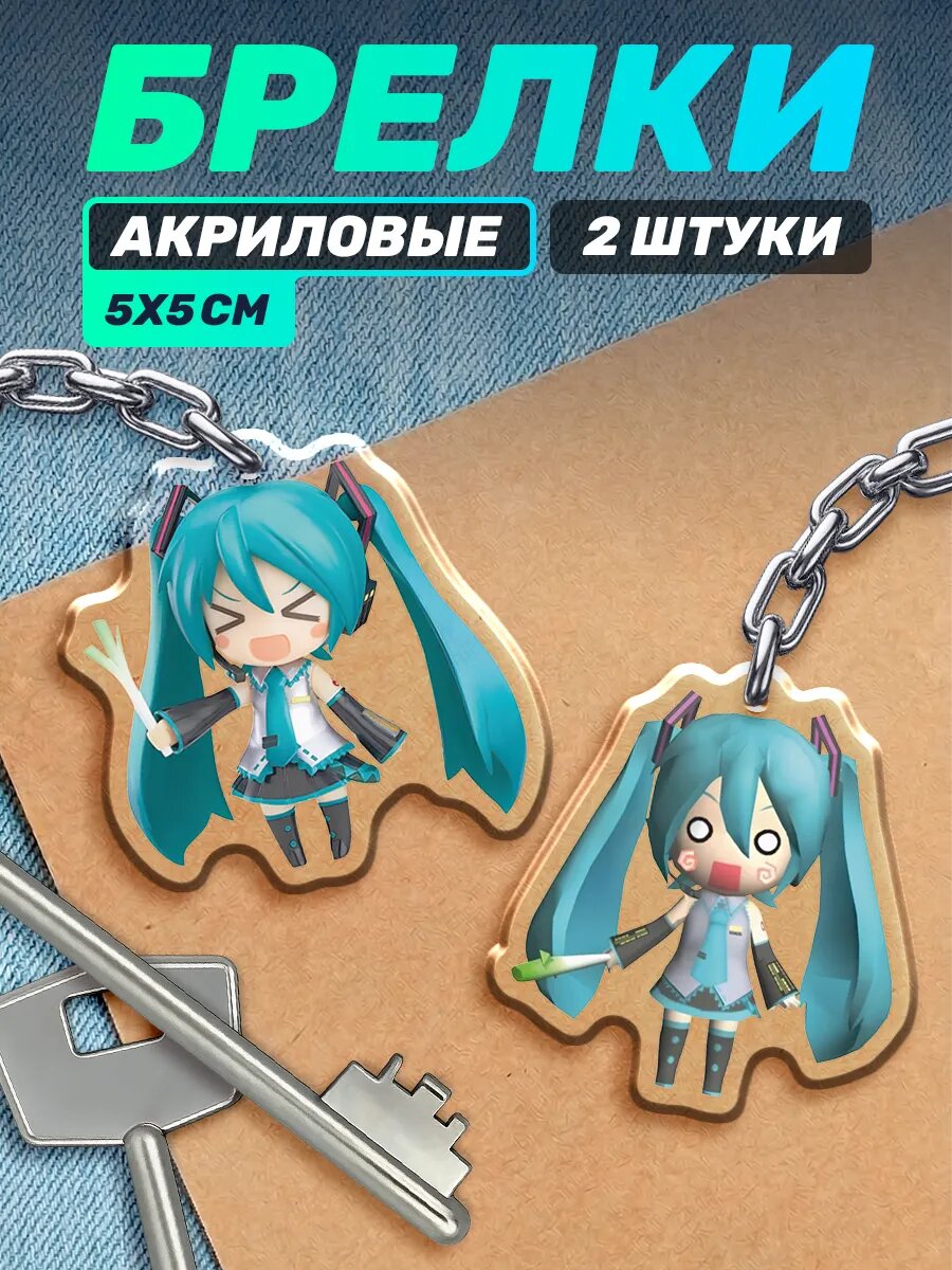 Брелок