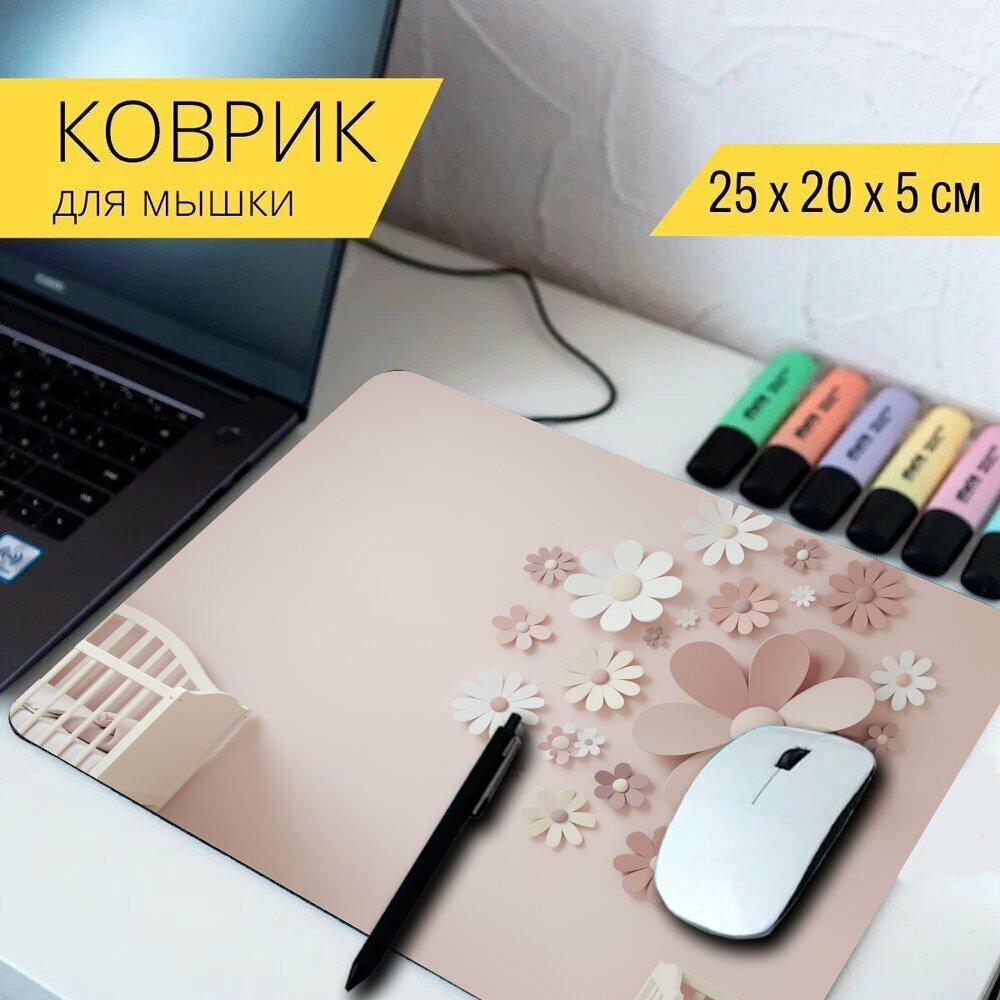 Коврик для мыши с принтом "Объемные цветы в пастельном интерьере. Нежная детская композиция с крупными и мелкими бутонами на светло-розовой стене, мягкие бежево-розовые и." 25x20см.