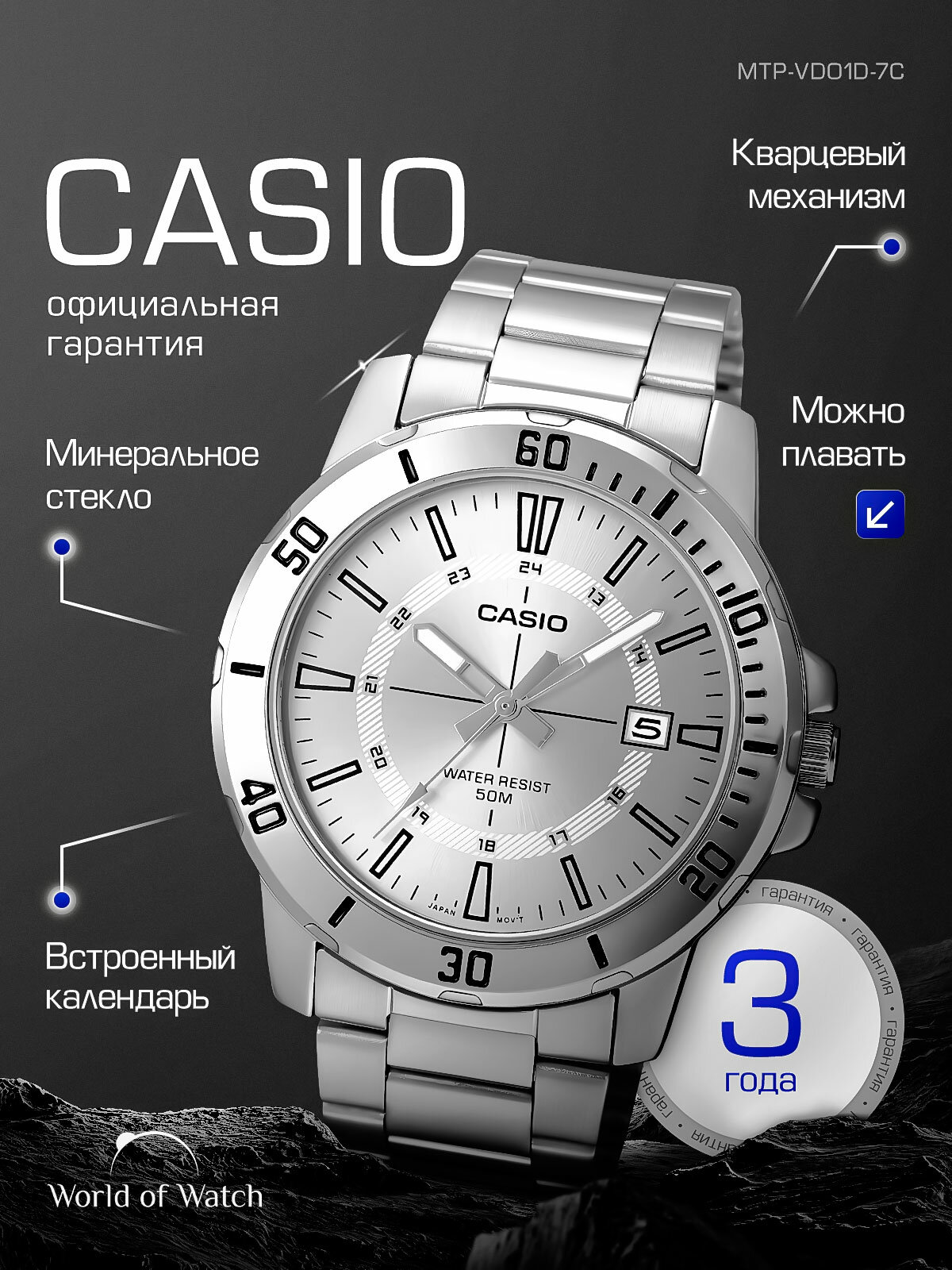 Наручные часы CASIO Collection, серебряный